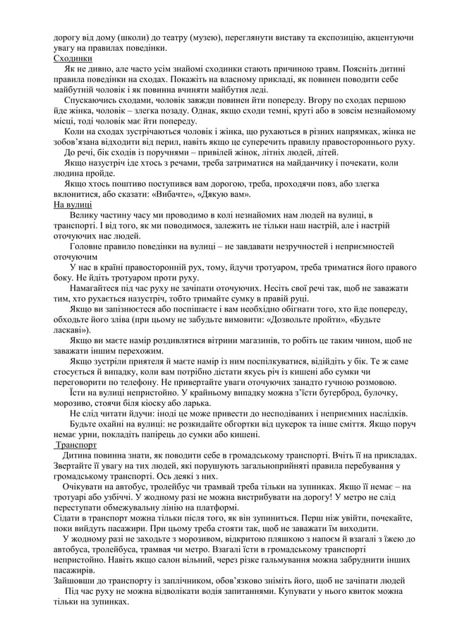 nakaz_litni_kanicylu.docx