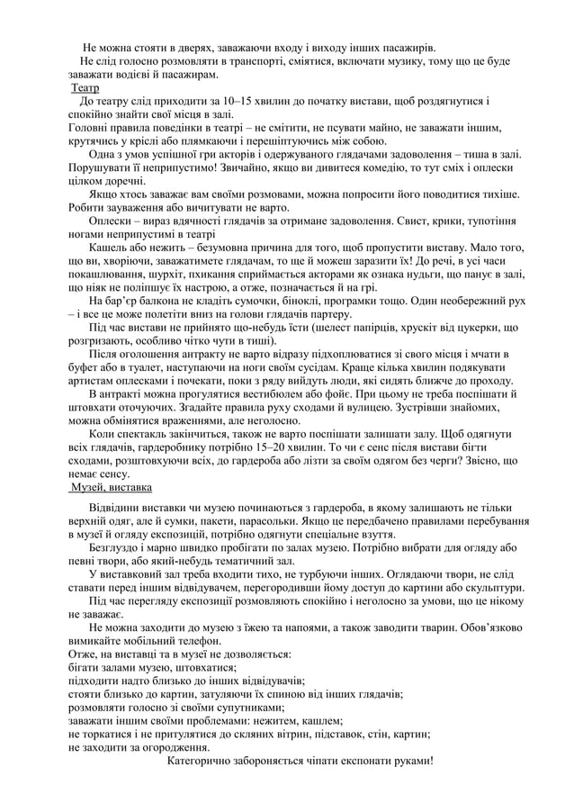 nakaz_litni_kanicylu.docx