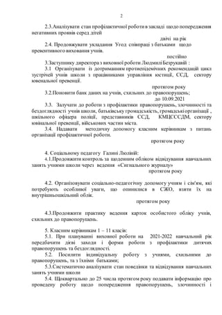 Nakaz preventuvne | DOCX