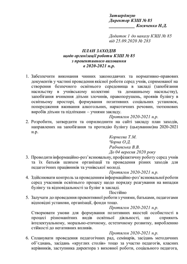 Nakaz preventuvniy | PDF