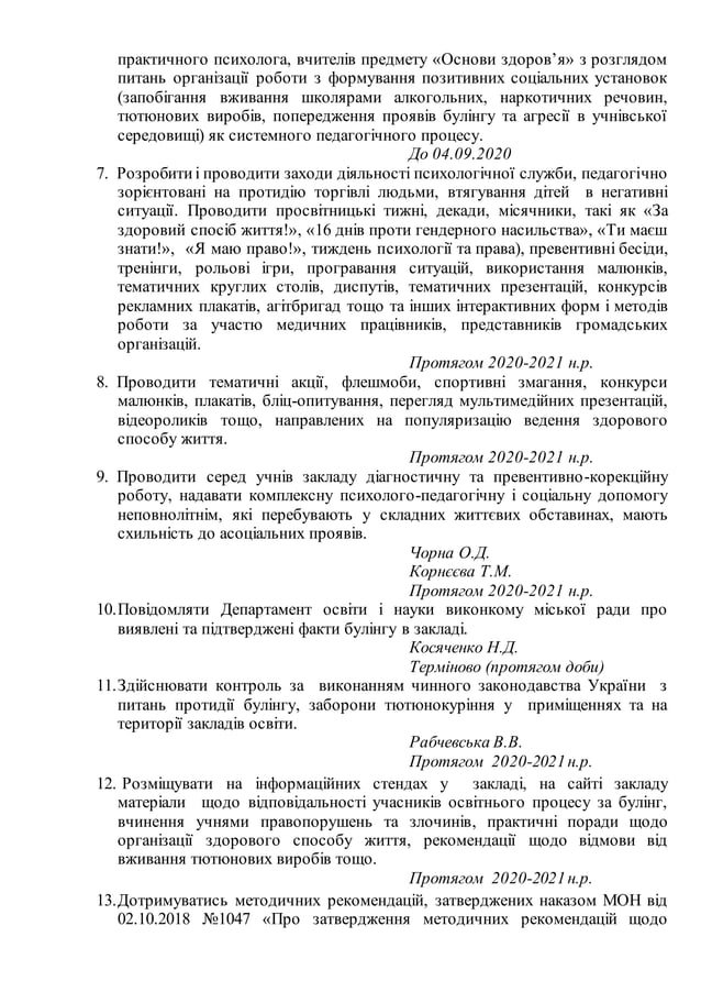 Nakaz preventuvniy | PDF