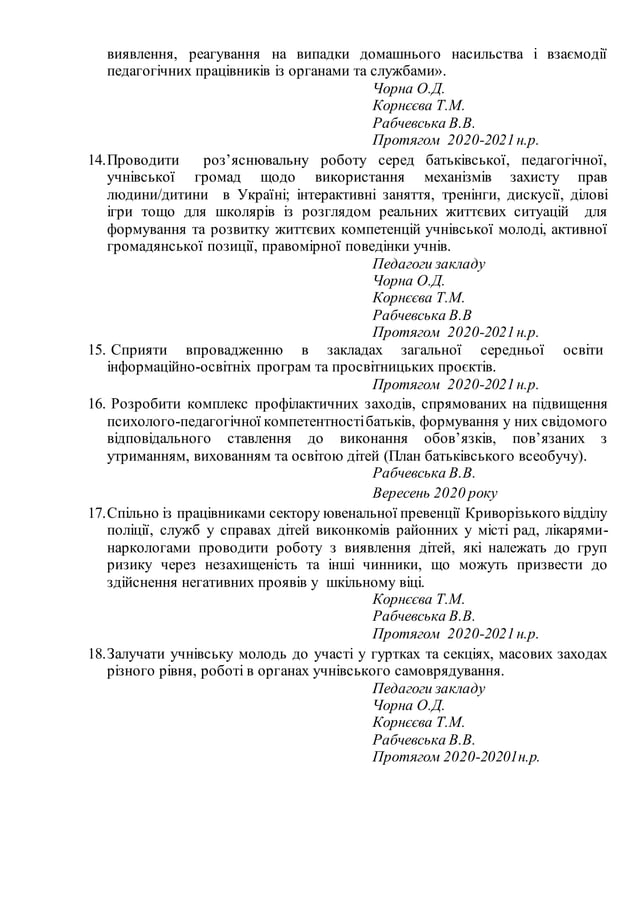 Nakaz preventuvniy | PDF