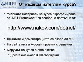 Nakov - Teaching .NET Framework | PPT