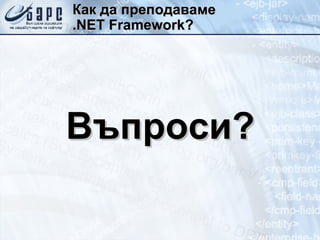 Nakov - Teaching .NET Framework | PPT