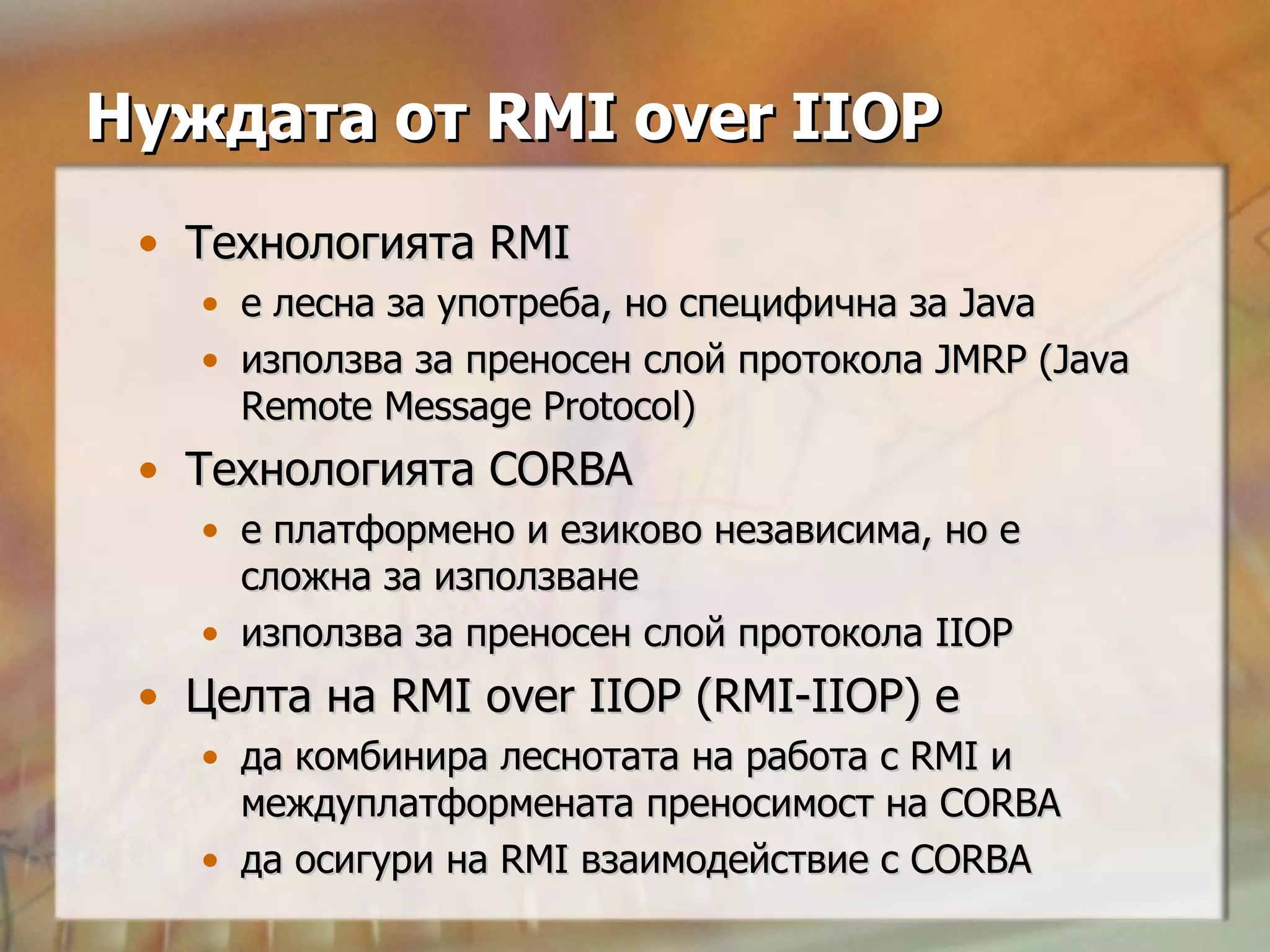 Nakov - RMI-IIOP Protocol | PPT