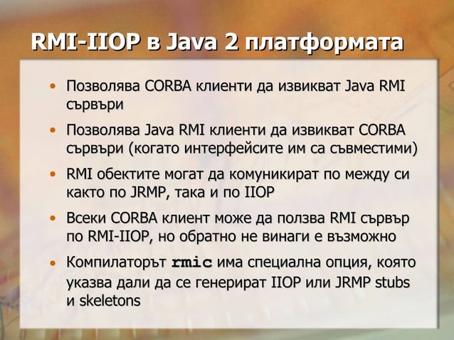 Nakov - RMI-IIOP Protocol | PPT