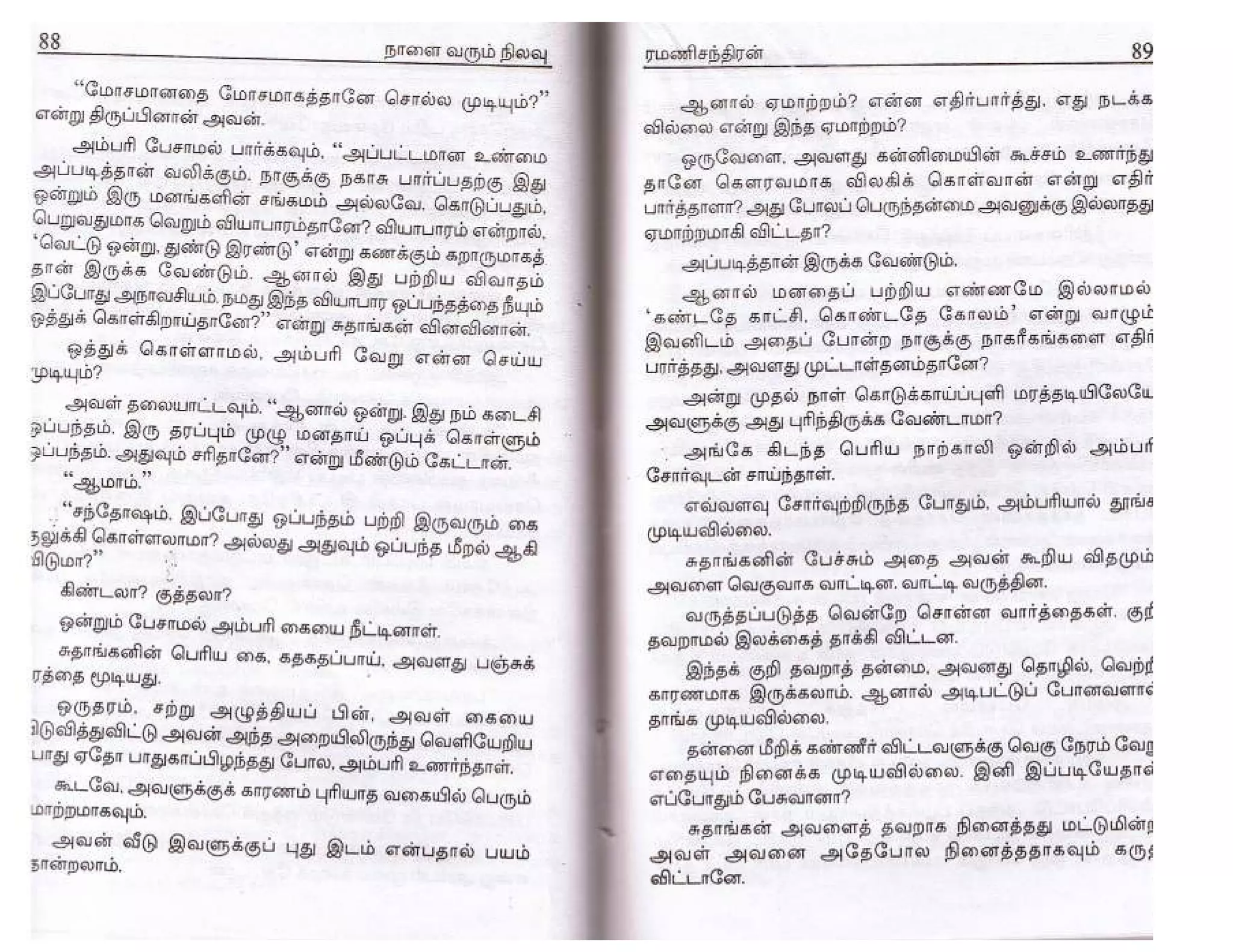 Nalai Varum Nilavu.pdf