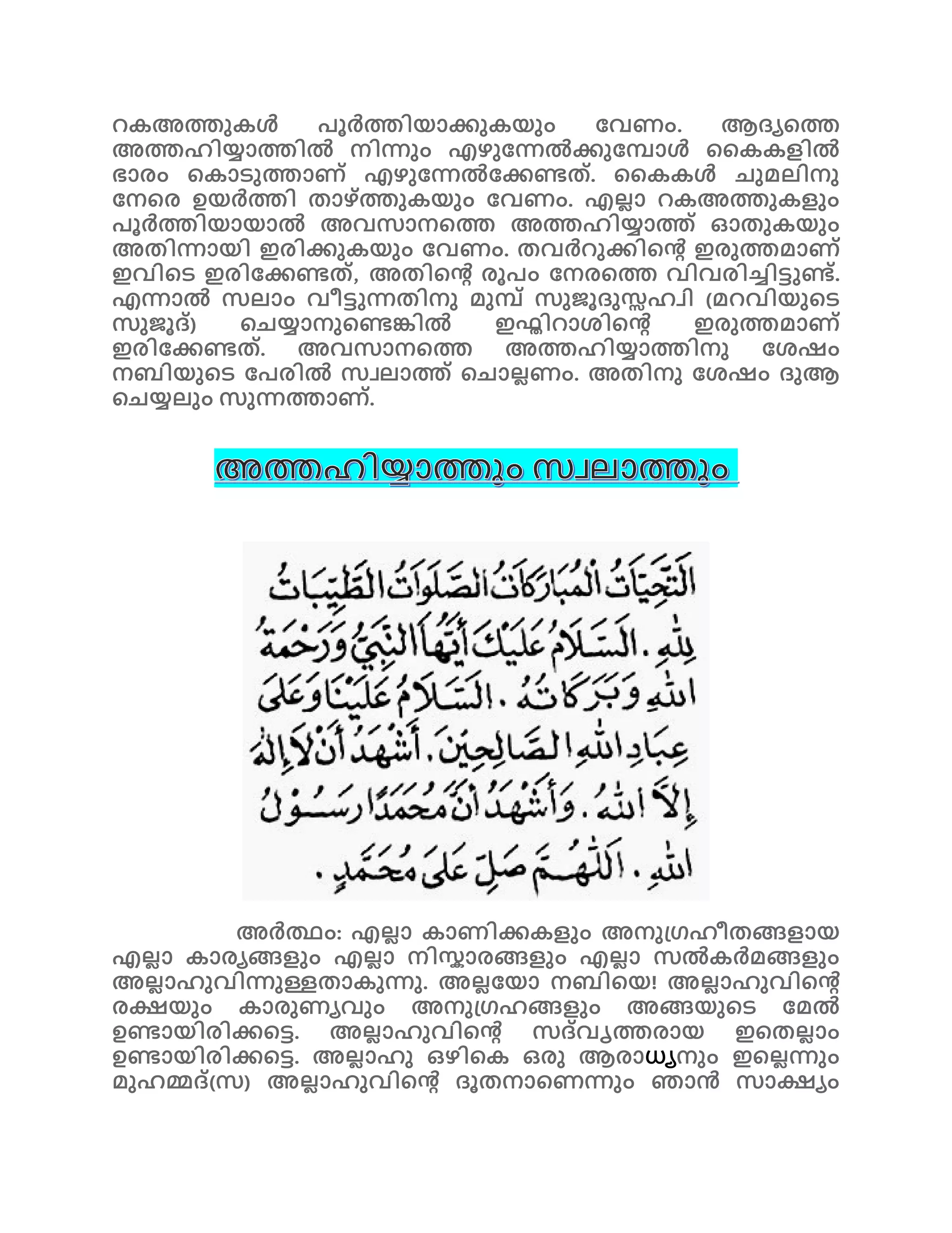 Namaskaram poorna roopam. | PDF