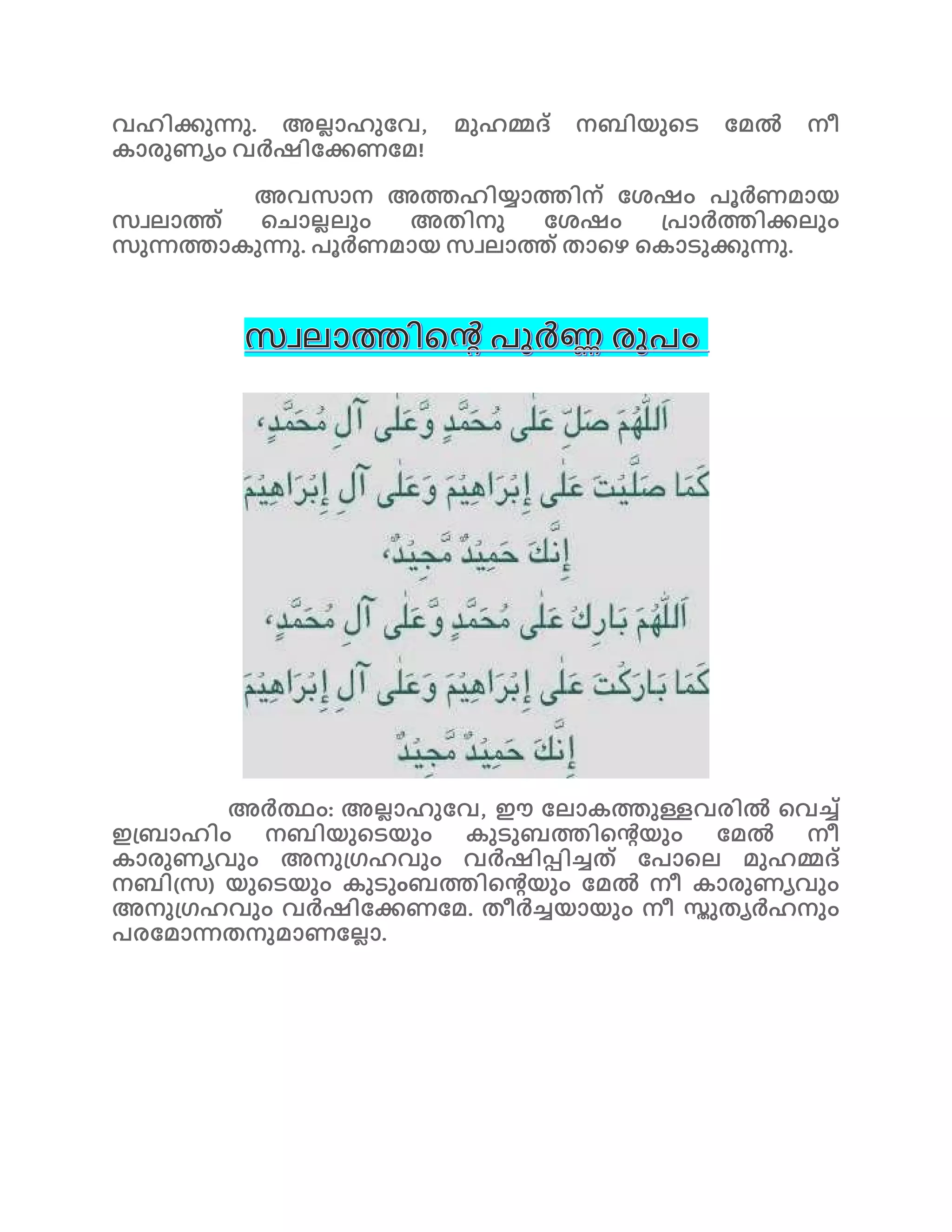 Namaskaram poorna roopam. | PDF