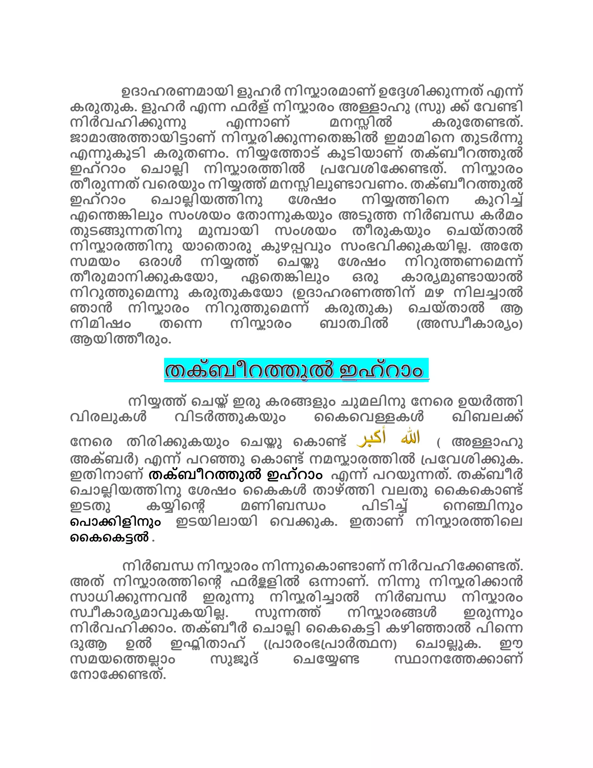 Namaskaram poorna roopam. | PDF