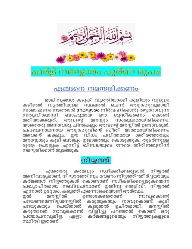 Namaskaram poorna roopam. | PDF