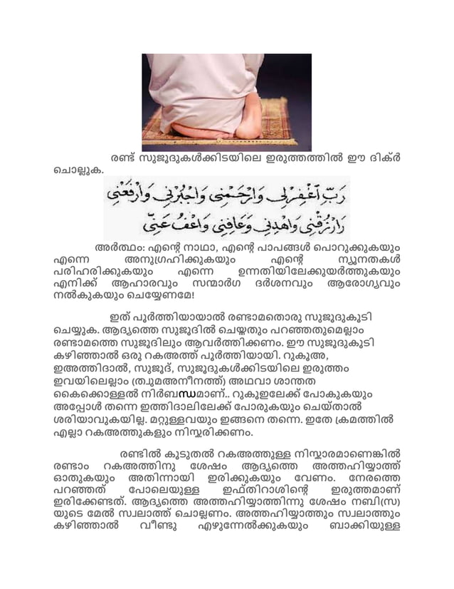 Namaskaram poorna roopam. | PDF