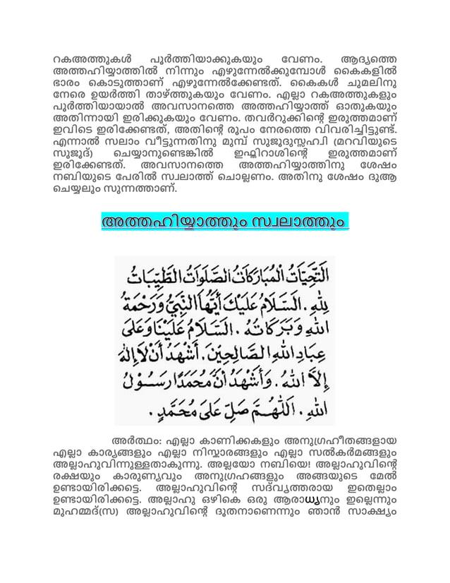 Namaskaram poorna roopam. | PDF