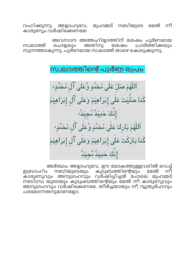 Namaskaram poorna roopam. | PDF