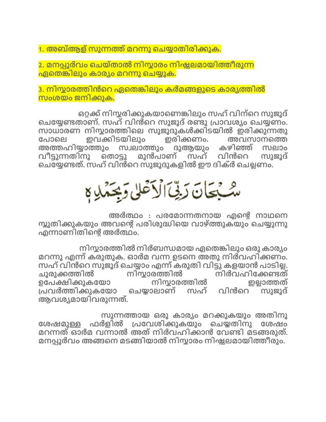 Namaskaram poorna roopam. | PDF