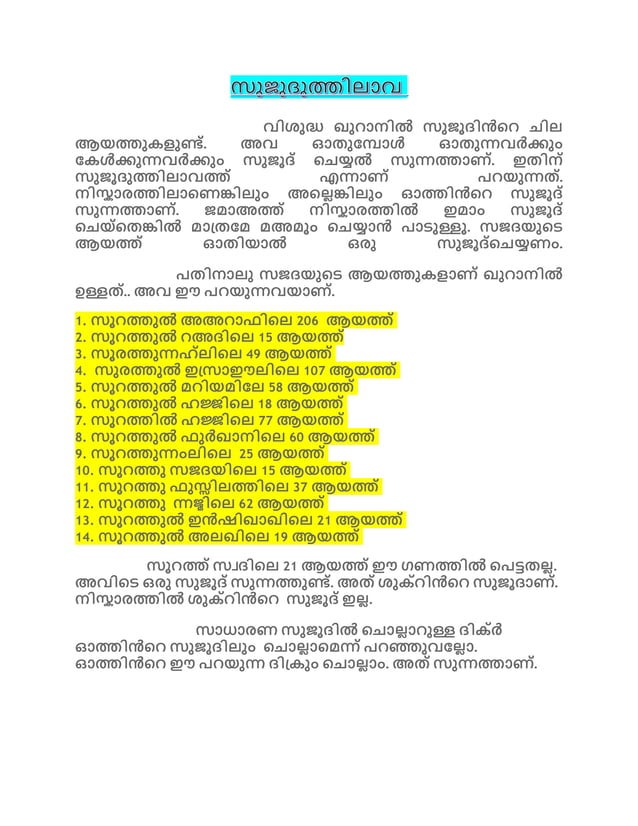 Namaskaram poorna roopam. | PDF