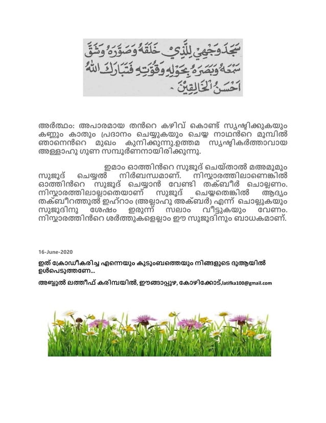 Namaskaram poorna roopam. | PDF