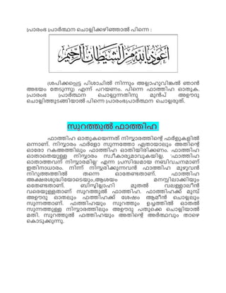 Namaskaram poorna roopam. | PDF