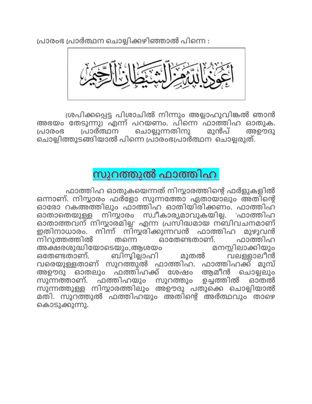 Namaskaram poorna roopam. | PDF