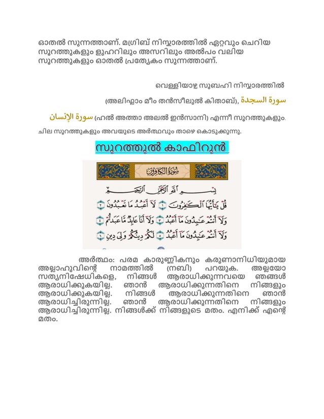 Namaskaram poorna roopam. | PDF