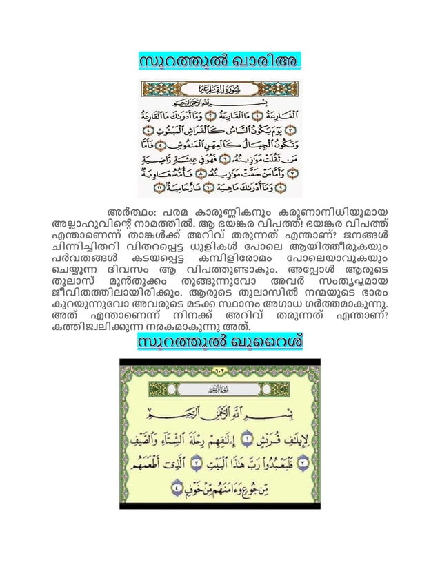 Namaskaram poorna roopam. | PDF