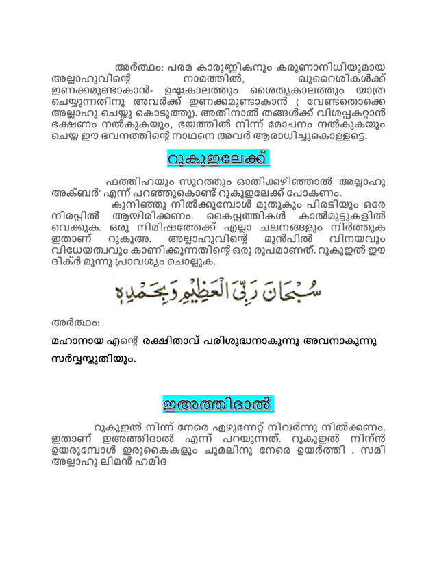 Namaskaram poorna roopam. | PDF