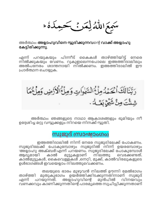 Namaskaram poorna roopam. | PDF