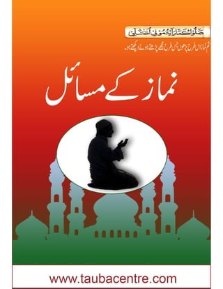 Namaz k | PDF
