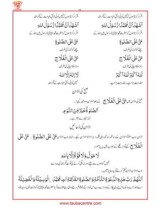 Namaz k | PDF