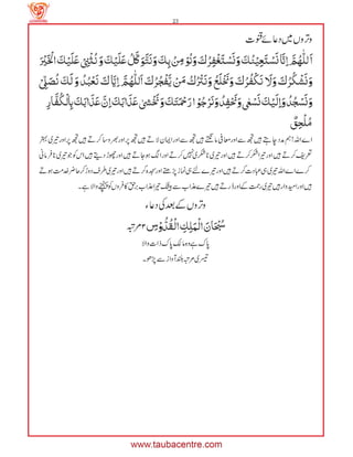 Namaz k | PDF