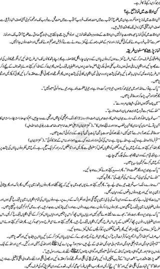 Namaz Ki Kitab | PDF