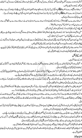 Namaz Ki Kitab | PDF