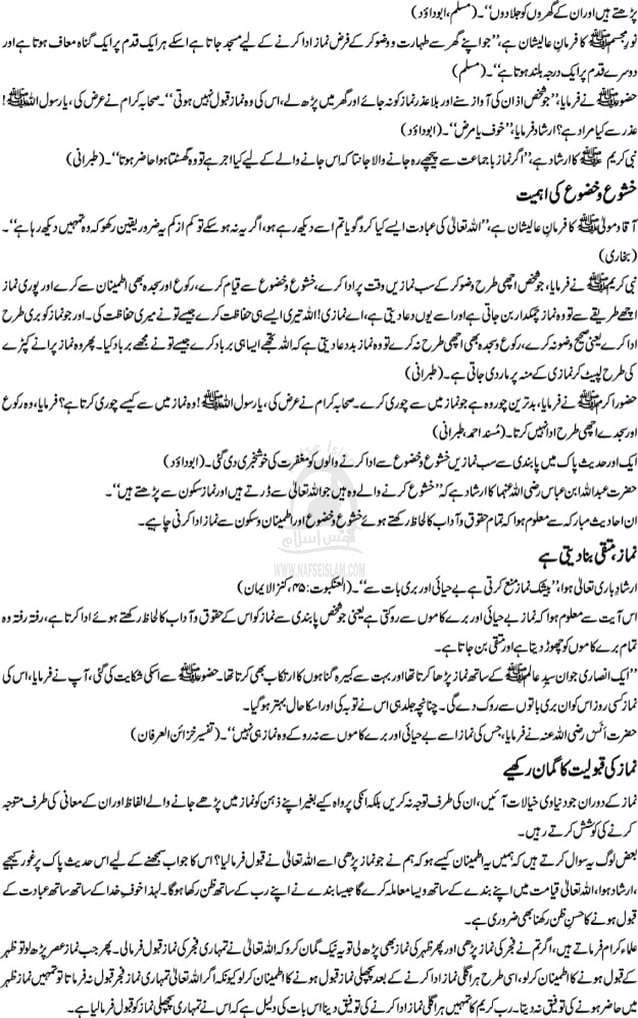 Namaz Ki Kitab | PDF