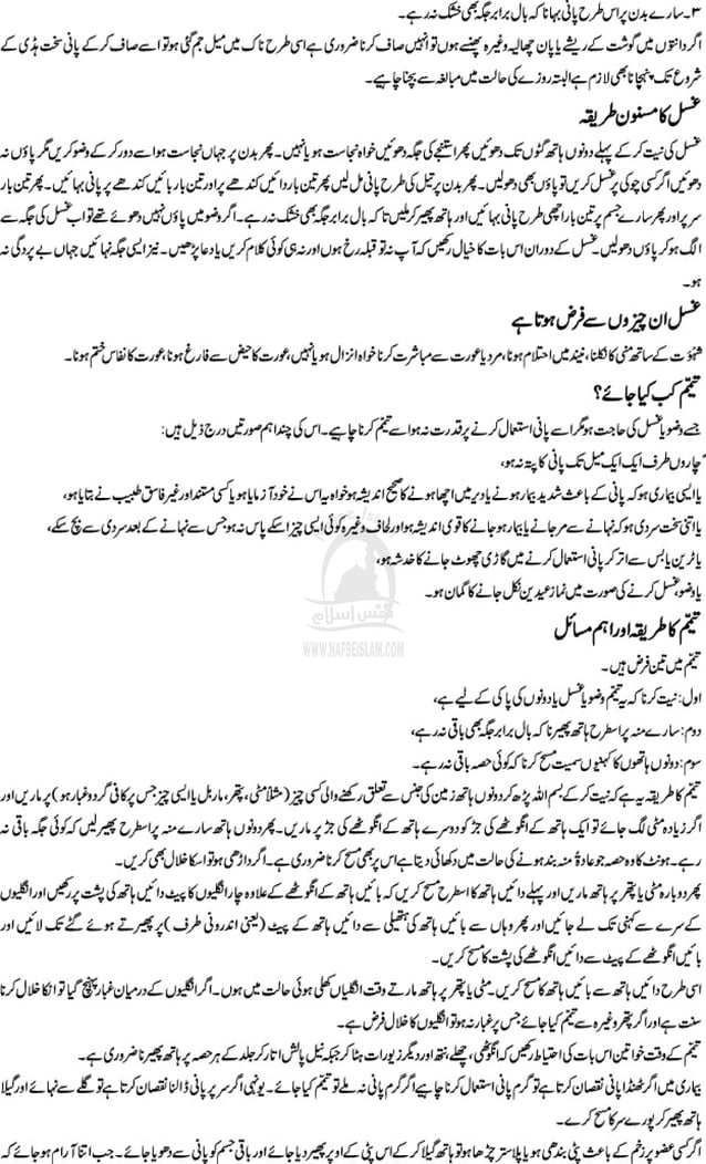 Namaz Ki Kitab | PDF