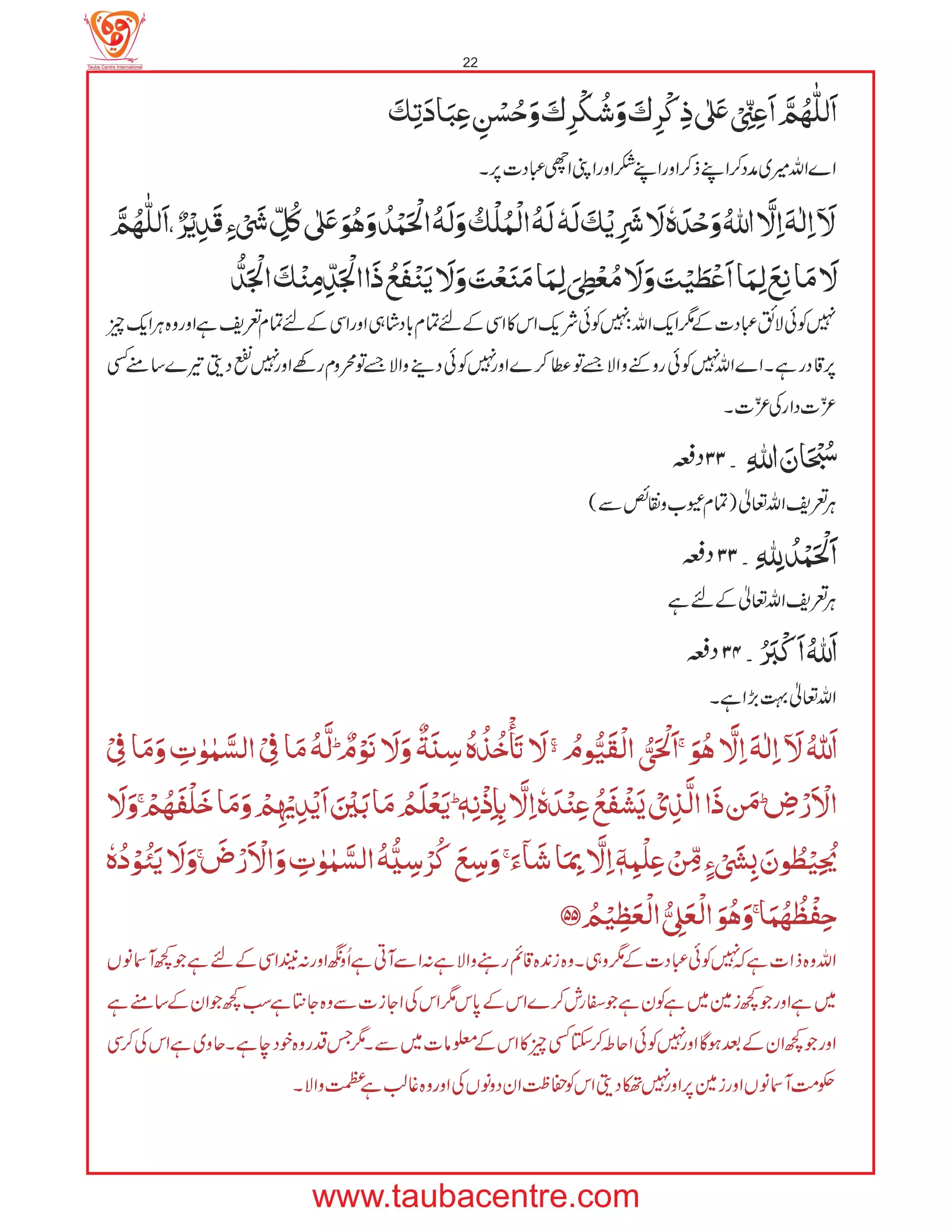Namaz k masail | PDF