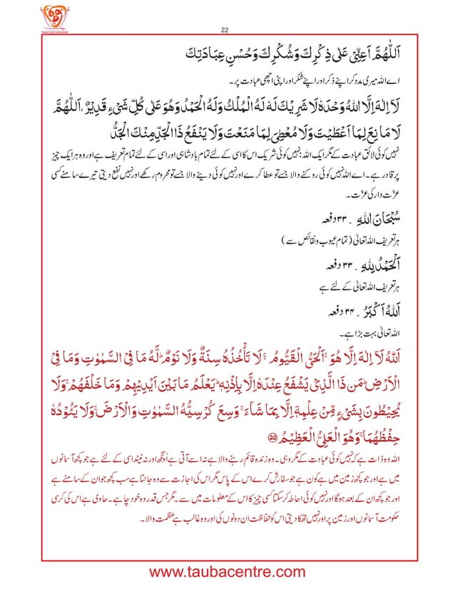 Namaz k masail | PDF