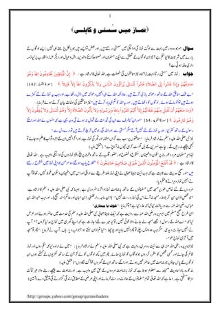 Namaz Mein Susti | PDF