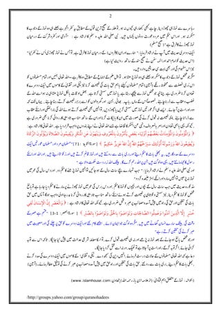 Namaz Mein Susti | PDF