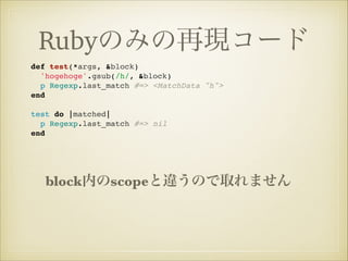 gsub with ActiveSupport::SafeBuffer | PPT