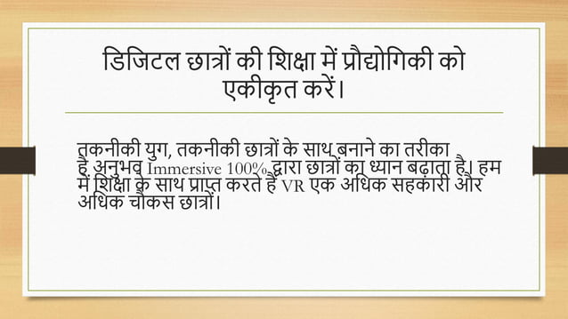 ICT PPT HINDI MEDIUM | PDF