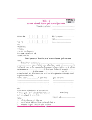 Physics Wallah | PDF