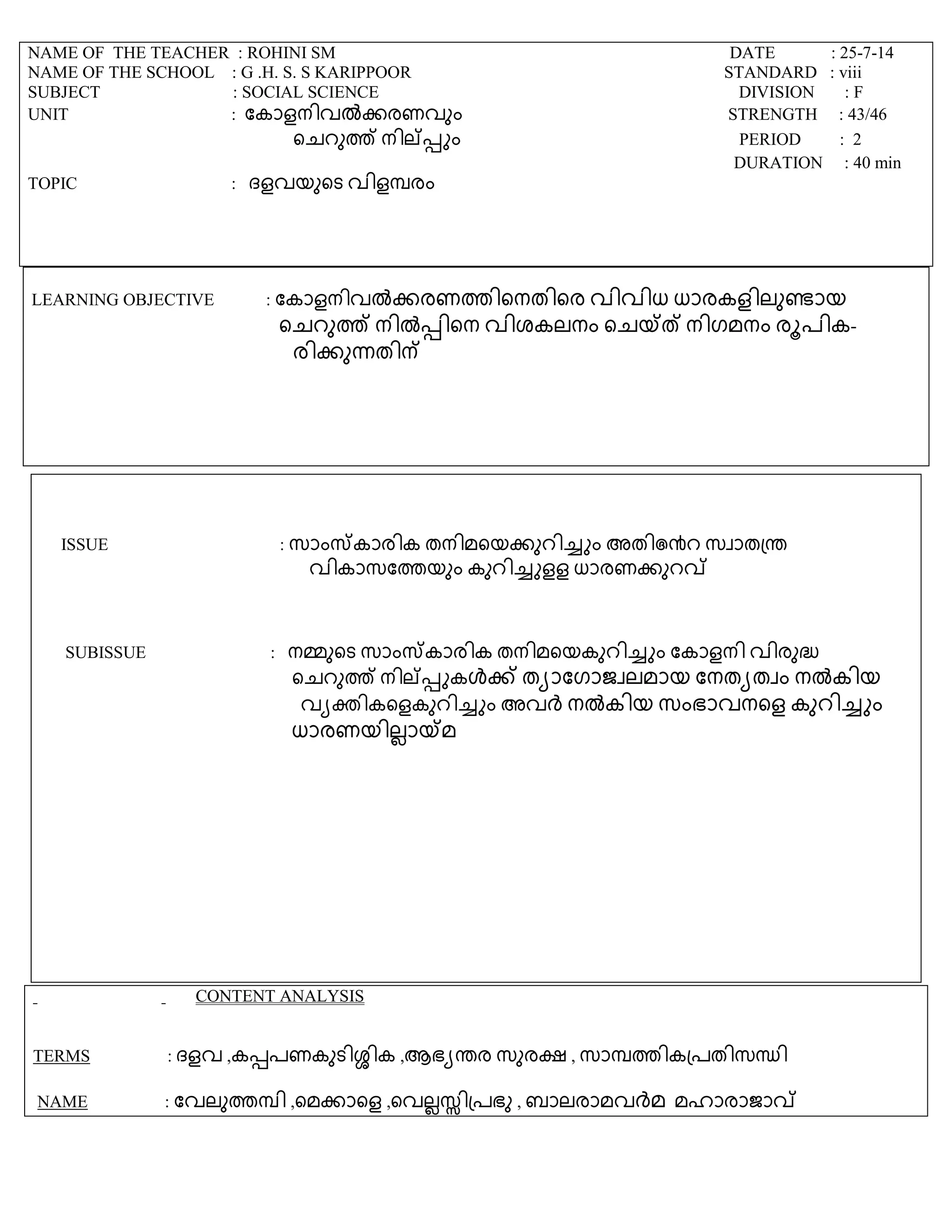 LESSON TEMPLATE | DOCX