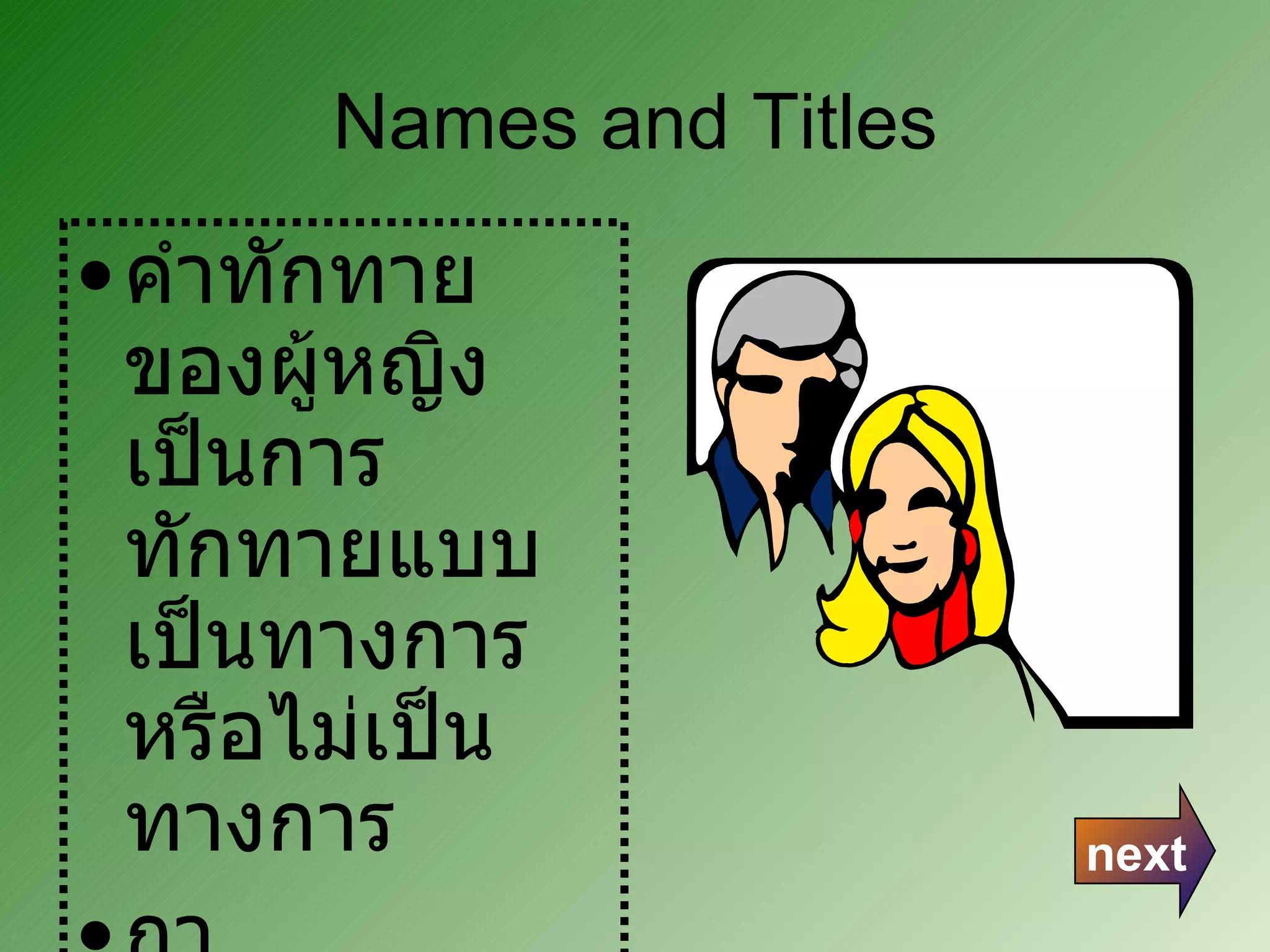 Names and titles | PPT