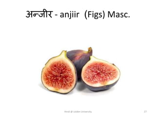 Figs In Urdu