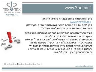 מבוא למיתוג ולתורת השם העסקי - Naming | PDF