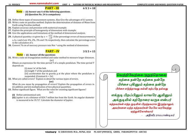 Namma-Kalvi-11th-Physics-Study-Material-Unit-1-EM-221086.pdf