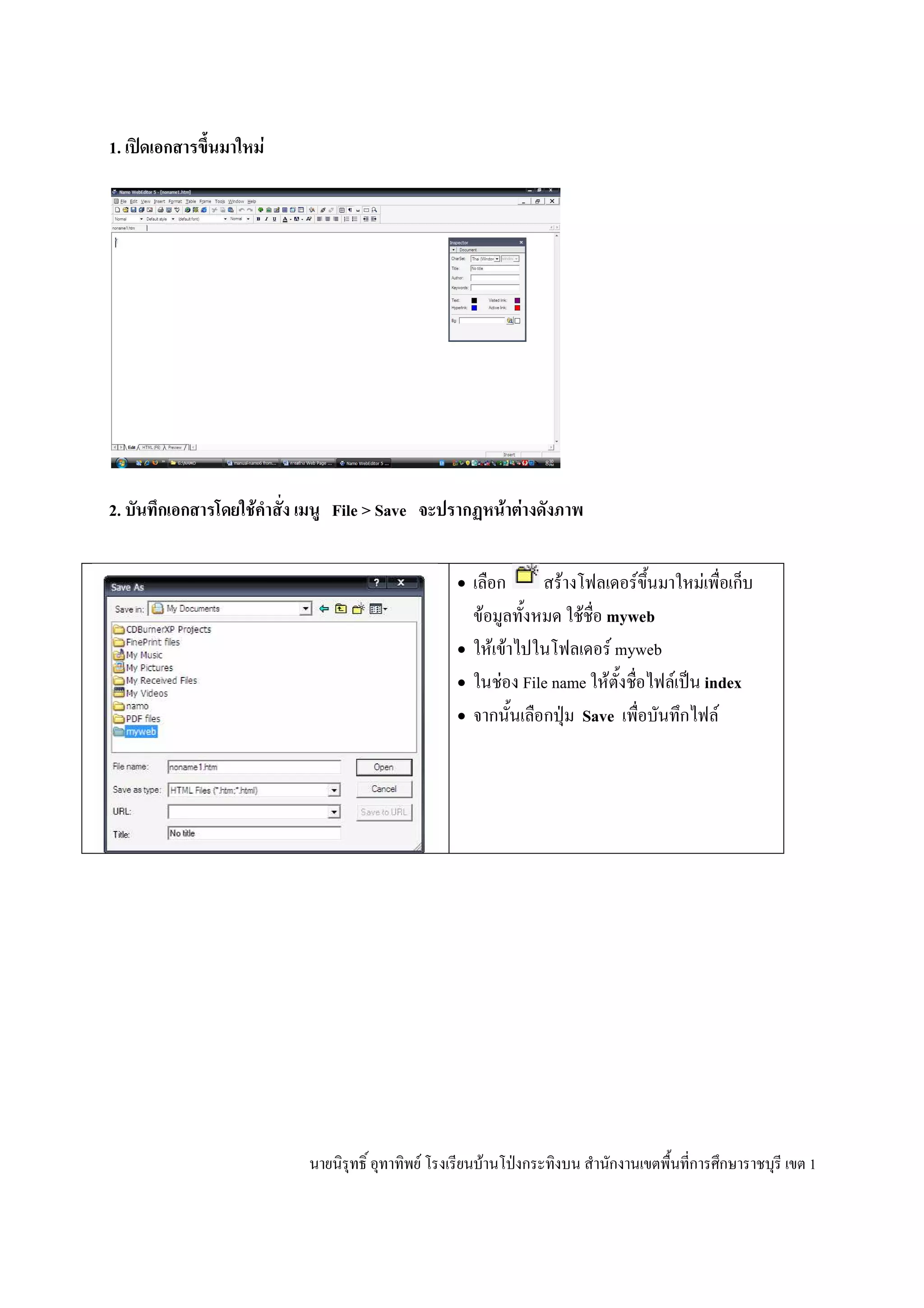 Namo web editor1 | PDF