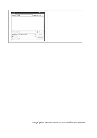 Namo web editor1 | PDF