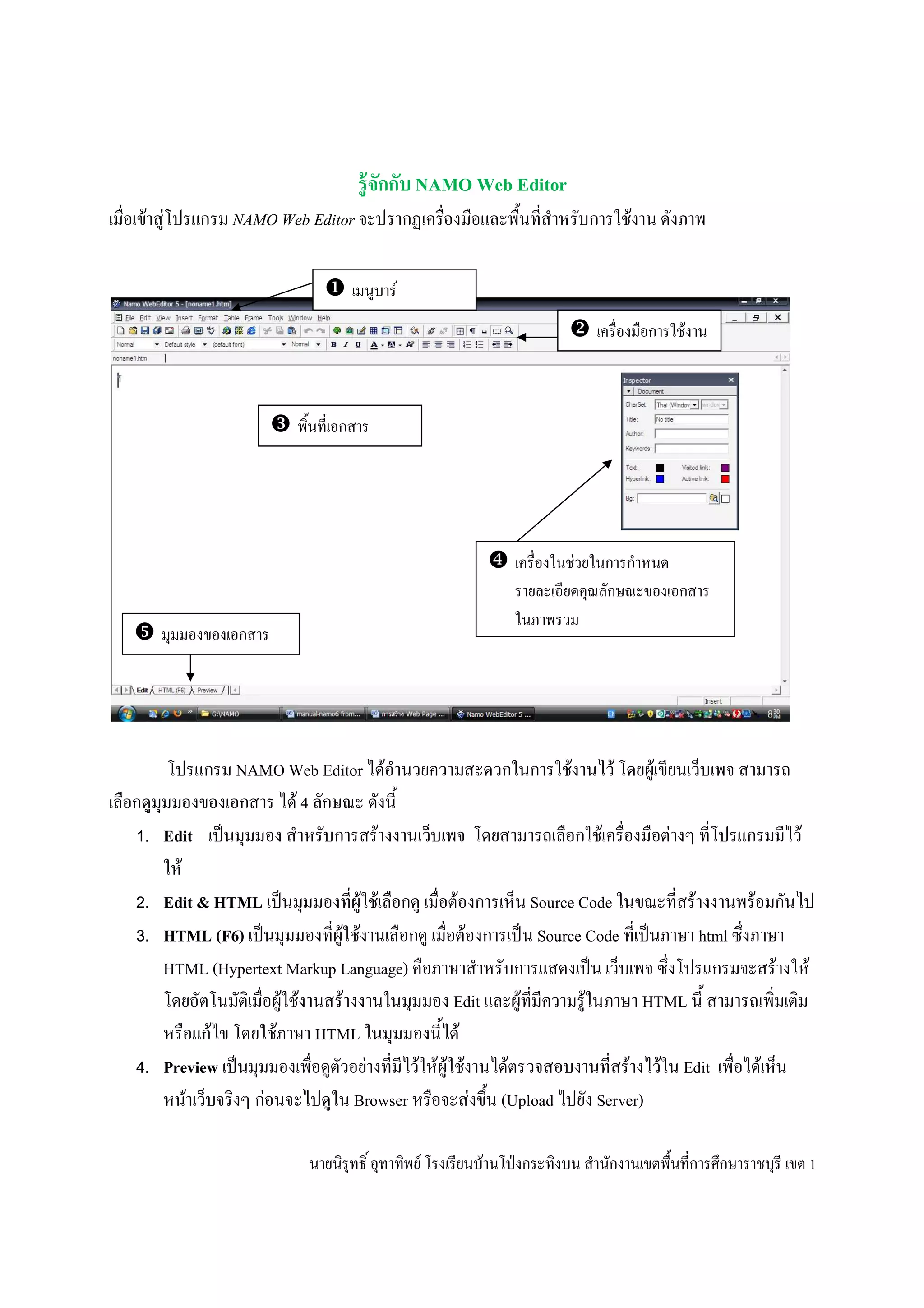 Namo web editor2 | PDF
