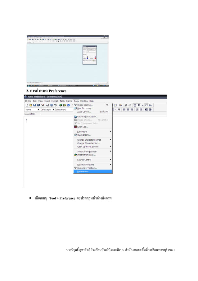 Namo web editor3 | PDF